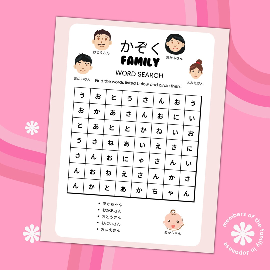 Japanese Hiragana Worksheets for Beginners Printable Classroom ...