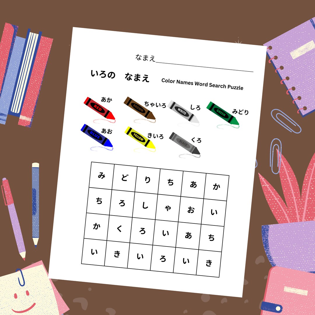 Japanese Hiragana Word Search Puzzle Printable Party Game for Seniors ...