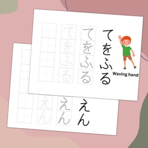 Japanese Hiragana Fun Worksheets Easy Words Writing Worksheets for Kids ...