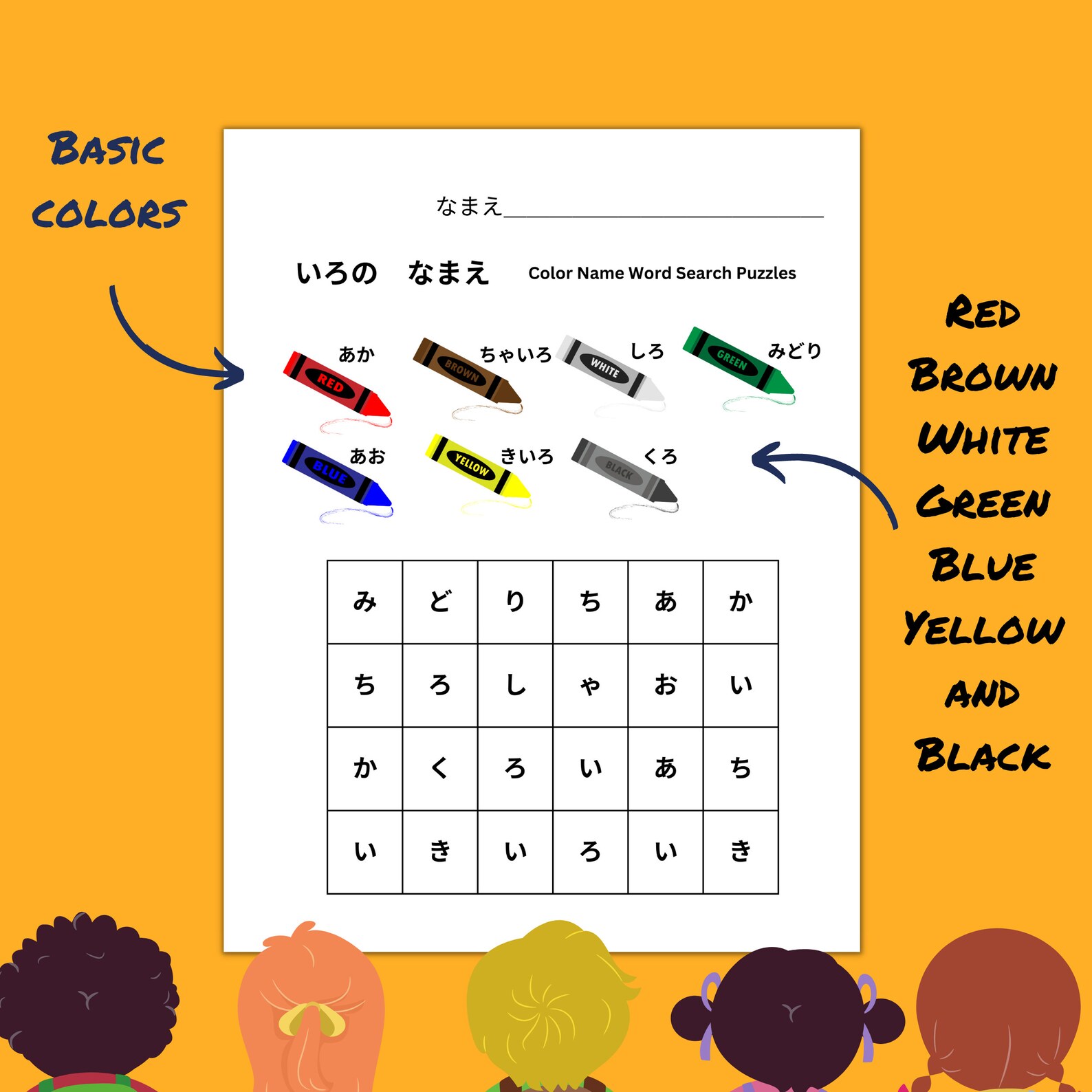 Japanese Hiragana Word Search Puzzle Printable Party Game for Seniors ...