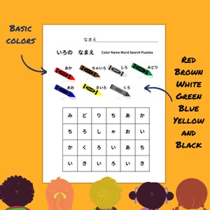 Japanese Hiragana Word Search Puzzle Printable Party Game for Seniors ...