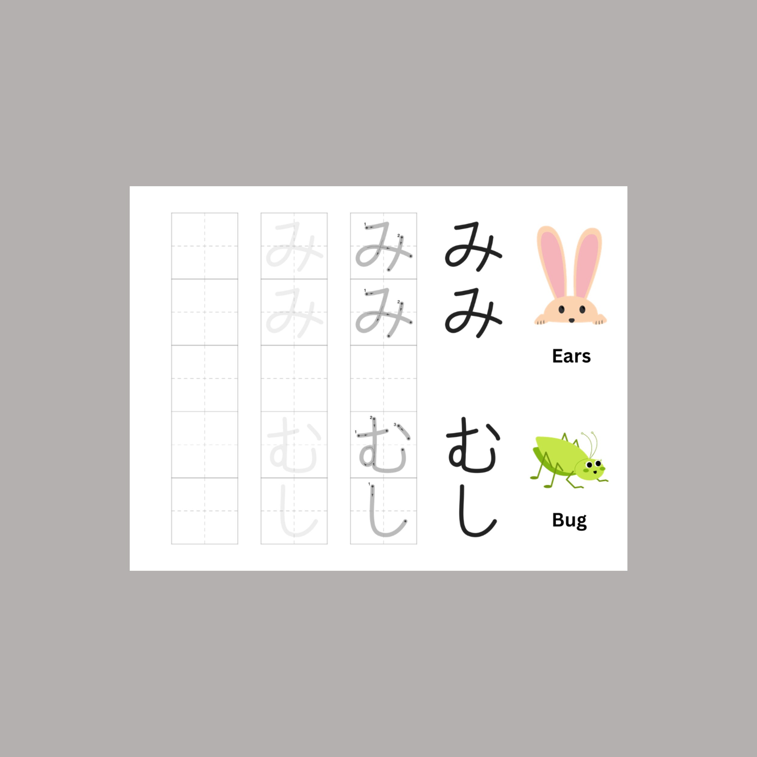 Japanese Hiragana Fun Worksheets Easy Words Writing Worksheets for Kids ...