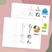 Japanese Hiragana Fun Worksheets Easy Words Writing Worksheets for Kids ...