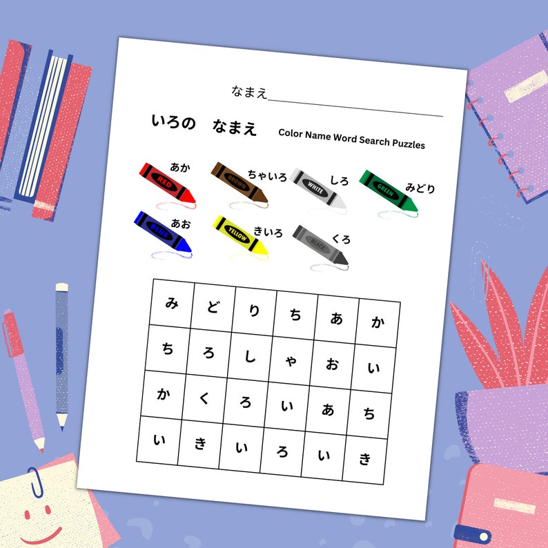 Japanese Hiragana Word Search Puzzle Printable Party Game for Seniors ...