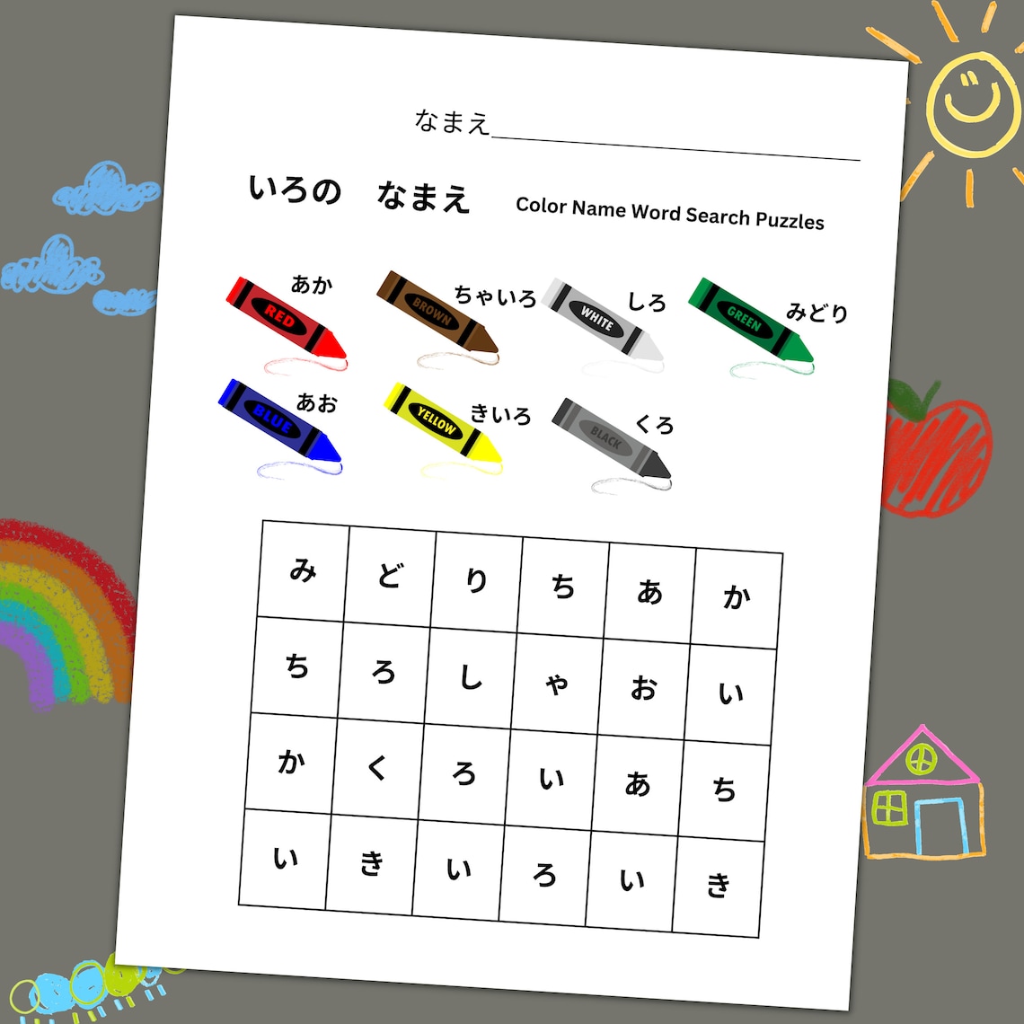 Japanese Hiragana Word Search Puzzle Printable Party Game for Seniors ...