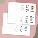 Japanese Hiragana Fun Worksheets Easy Words Writing Worksheets for Kids ...