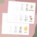 Japanese Hiragana Fun Worksheets Easy Words Writing Worksheets for Kids ...