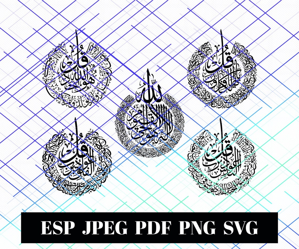 Ayatul Kursi and 4 Qul Islamic Calligraphy. Dxf JPEG PNG SVG - Etsy