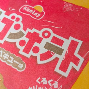 Chinese New Year A4 Dragon Chips Risograph Print - Limited Edition - Etsy