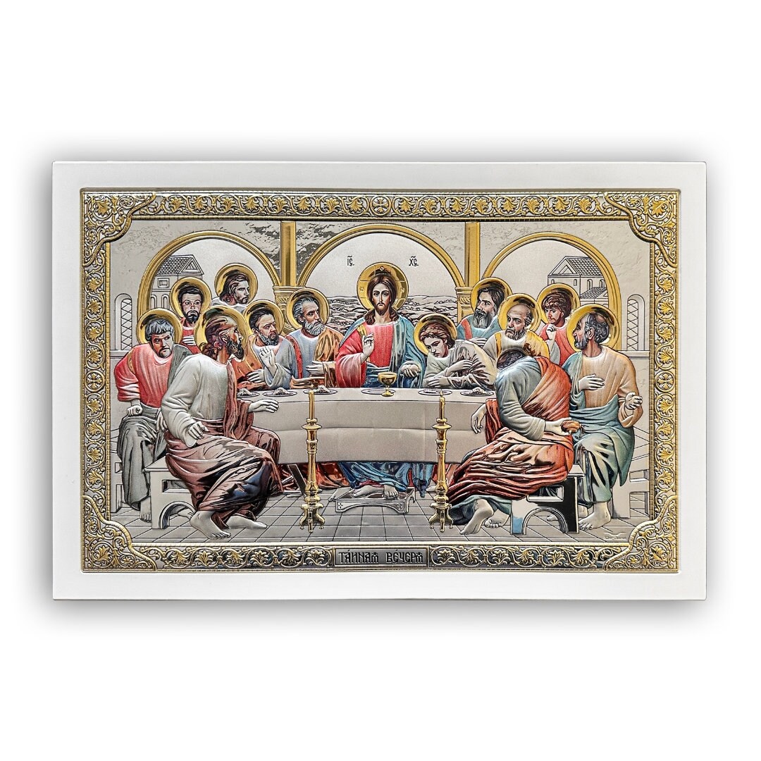 The Last Supper Byzantine Silver Orthodox Icon 38x25cm 15x9,7/ Greek ...