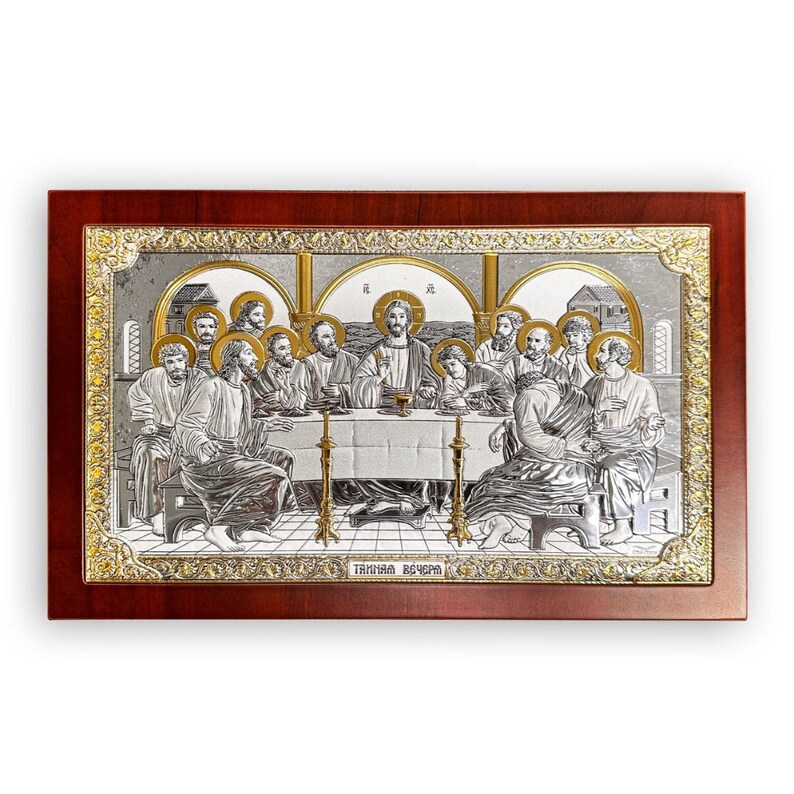 The Last Supper Byzantine Silver Orthodox Icon 29x18cm; 11,4x7,1 ...