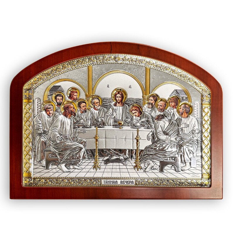 The Last Supper Byzantine Silver Orthodox Icon 25x19cm 9,85x7,5/ Greek ...