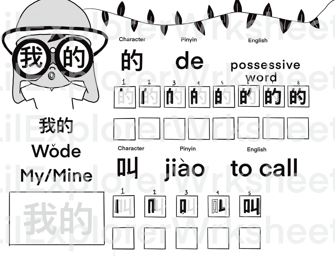 Lesson 3: Introductions - Chinese Language Beginner Worksheets - Etsy