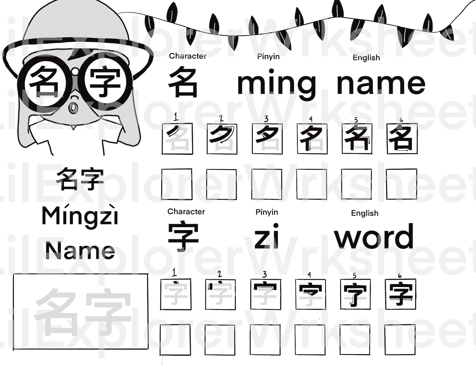 Lesson 3: Introductions - Chinese Language Beginner Worksheets - Etsy