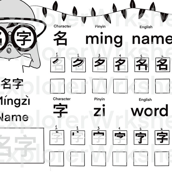 Chinese Characters Worksheets - Etsy