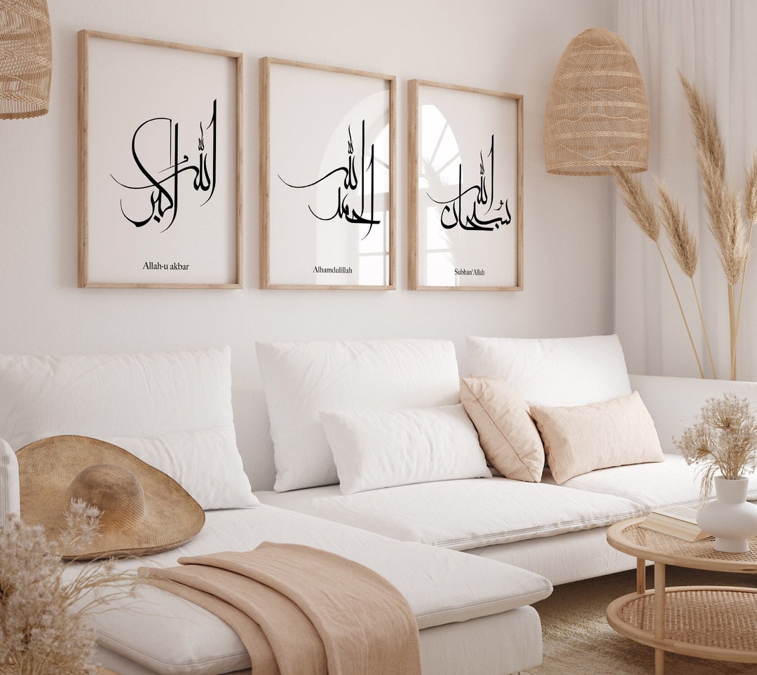 Dhikr, Zikr Peintures murales islamiques Affiches et décoration ...