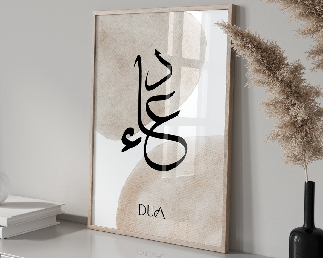 Dua Poster, Arabic Calligraphy, Islamic Poster, Islamicart, Islamic ...