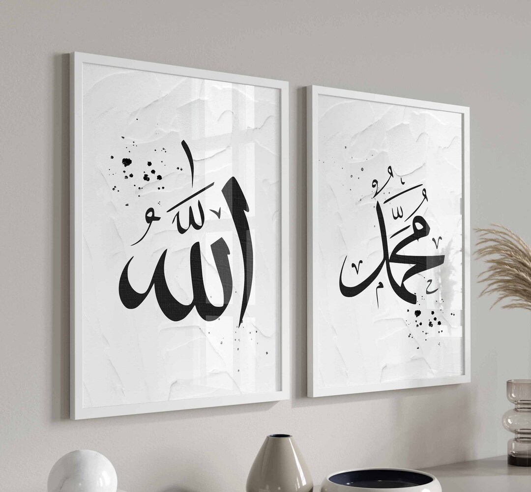 Islamische Poster | Wandbilder Islamicart | Islamische Wandbilder ...