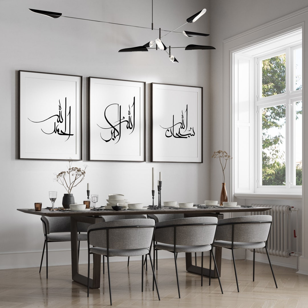 Dhikr Poster, Zikr Calligraphy, Islamicart, Islamic Wall Art, Islamic ...