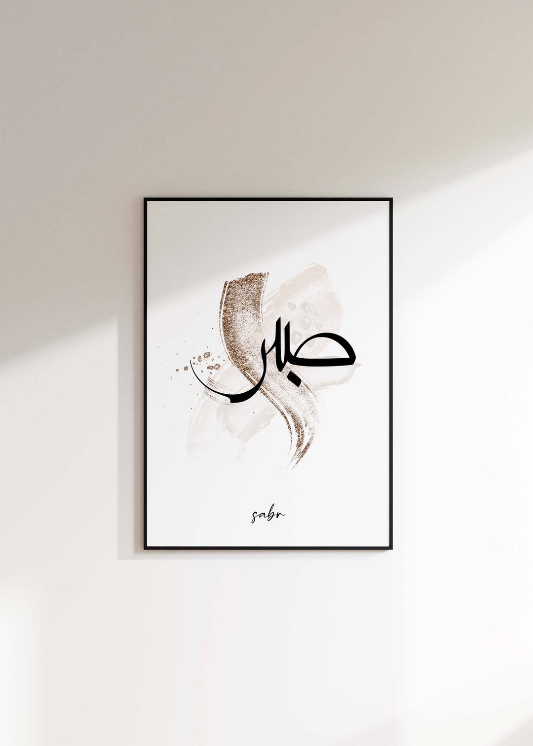 Sabr Poster, Islamic Wall Art, Islamic Poster, Islamicart, Wall Decor ...