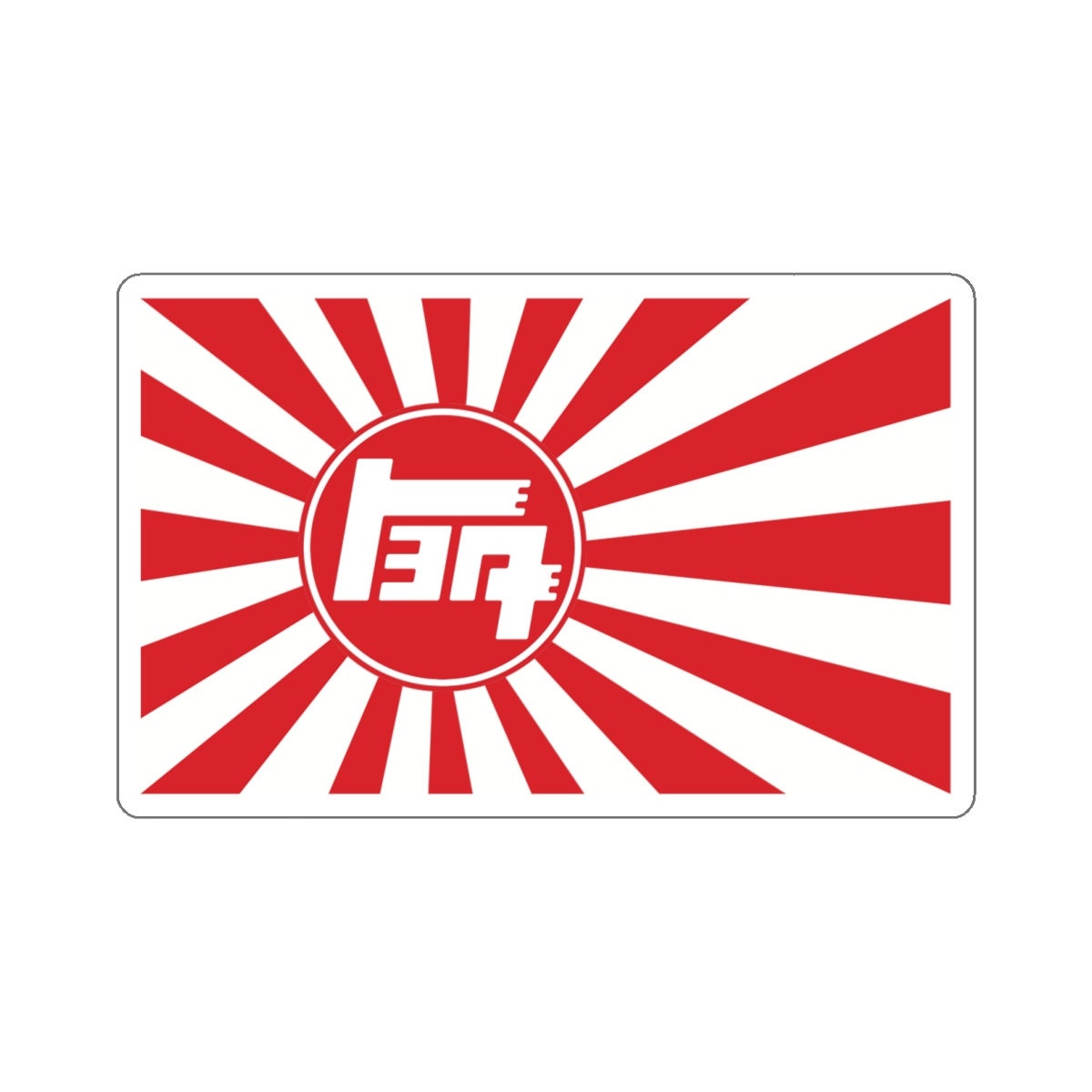 TEQ Sticker, Rising Sun, Japanese Navy Flag Sticker, Vintage Toyota ... TEQ Sticker, Rising Sun, Japanese Navy Flag Sticker, Vintage Toyota ...