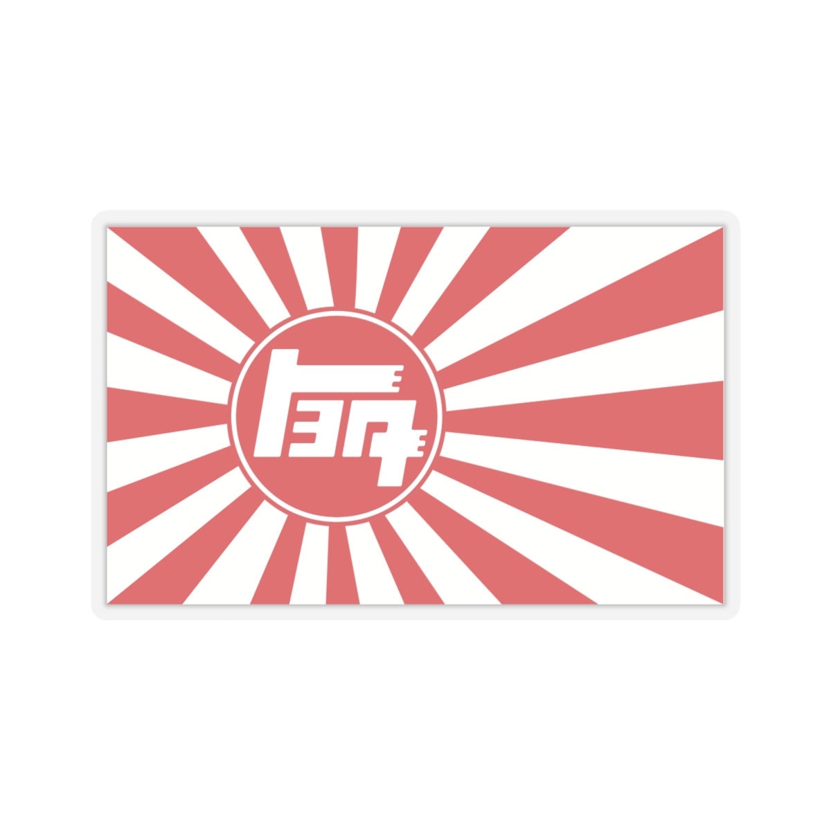 TEQ Sticker, Rising Sun, Japanese Navy Flag Sticker, Vintage Toyota ...