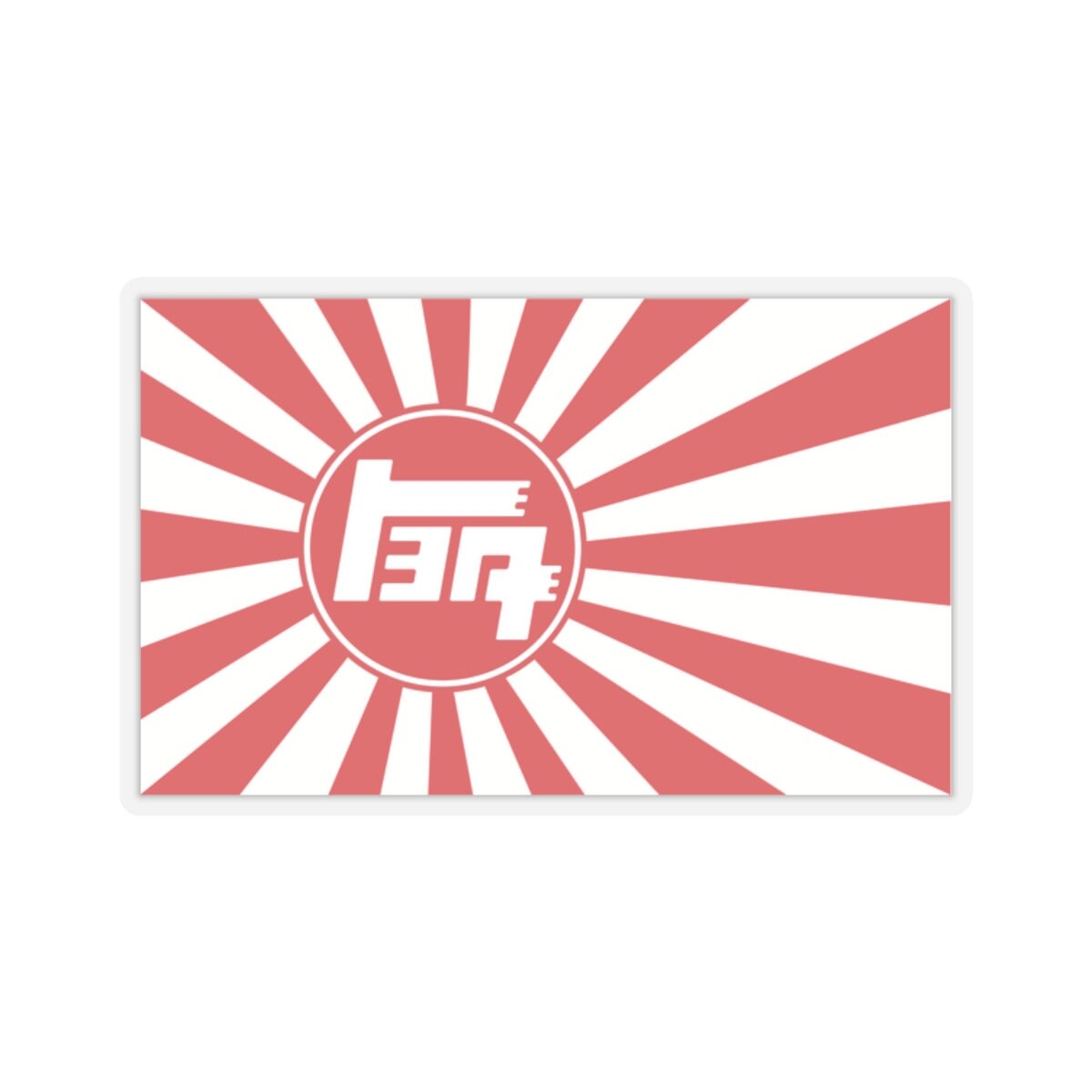 TEQ Sticker, Rising Sun, Japanese Navy Flag Sticker, Vintage Toyota ...