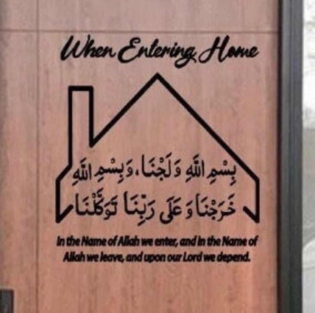 Entering Home Dua, Islamic Dua, Home Dua - Etsy