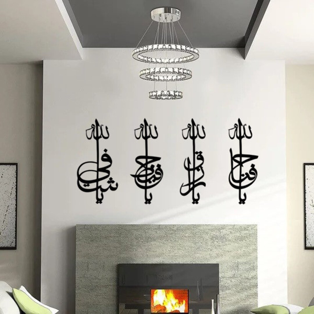 Asmaul Husna Islamic Wall Stickers Islamic Wall Art Calligraphy - Etsy