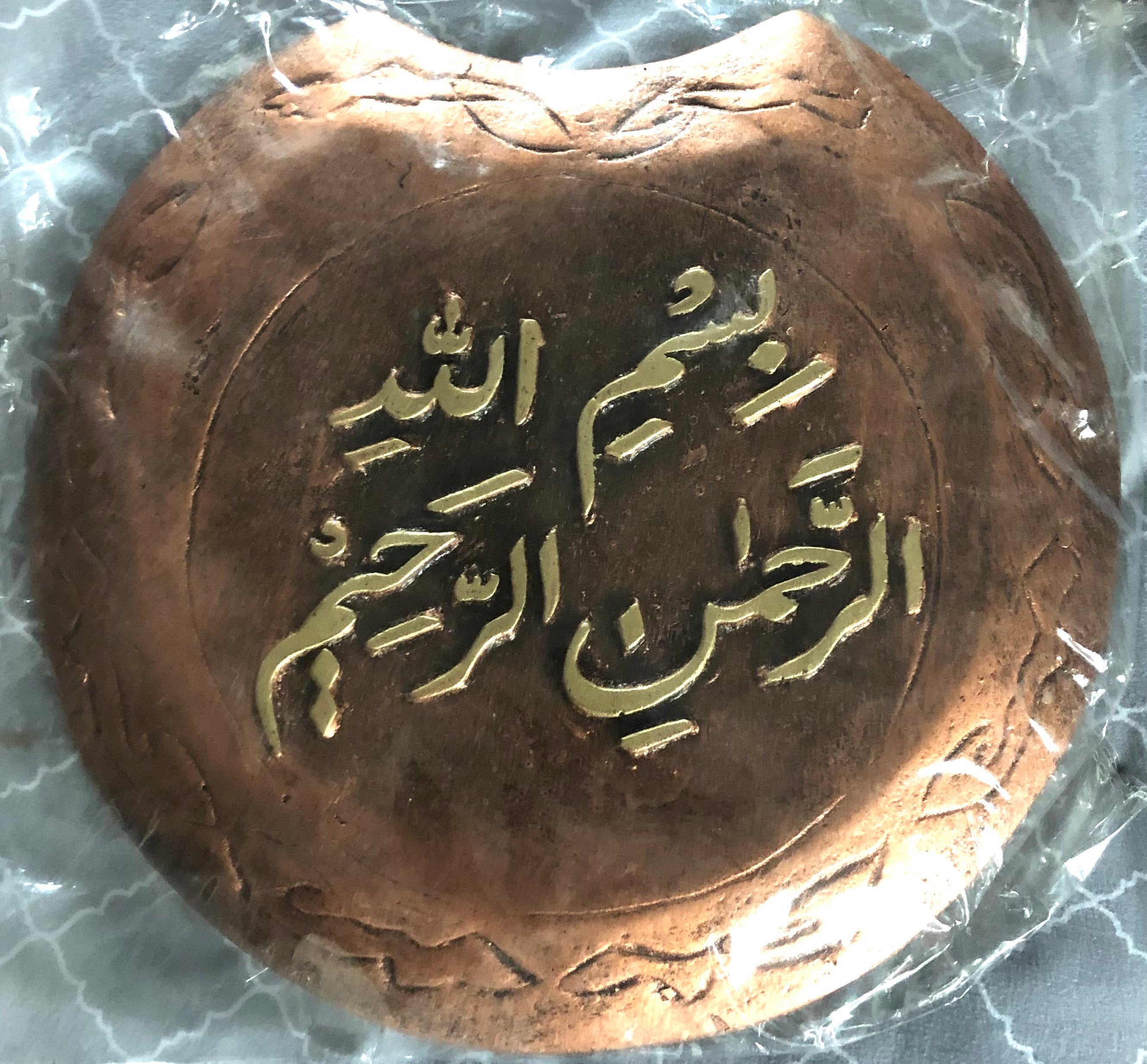 Islamic Wall Hanging, Seal of Prophet Muhammad, Subhan Allah, Bismillah ...