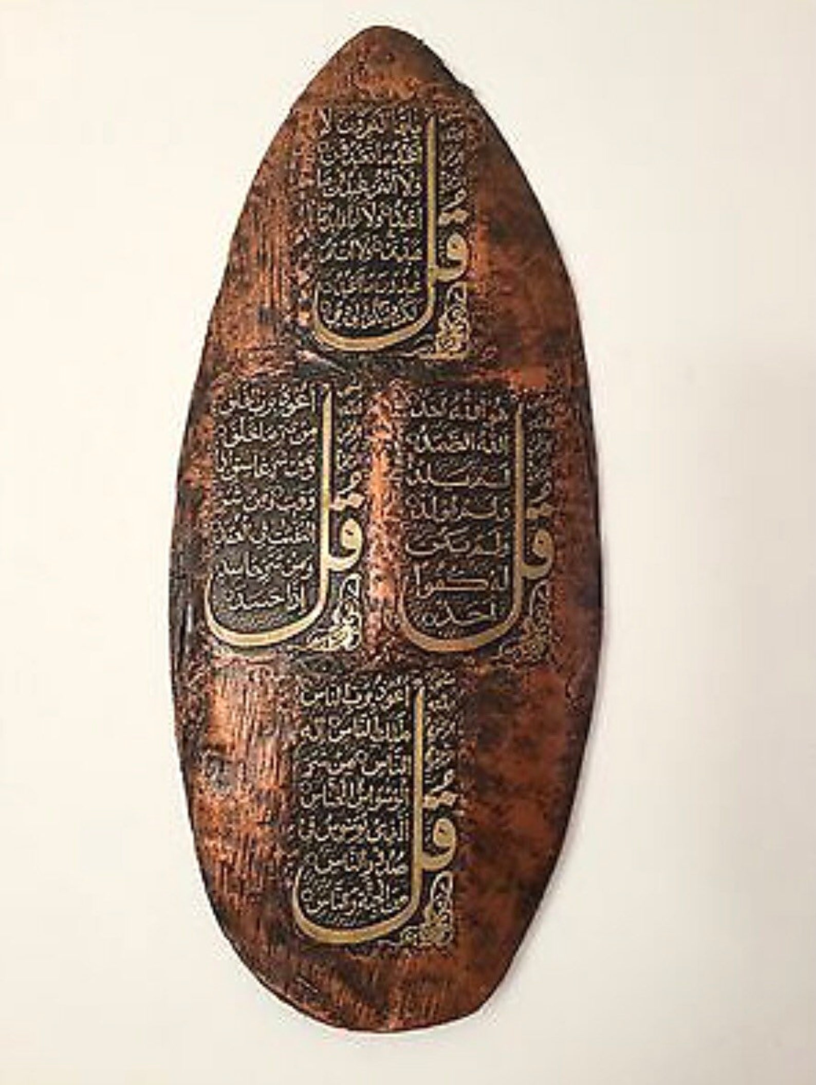 Loh E Qurani Islamic Wall Hanging, Muslim Wall Art, Calligraphy Loh E ...