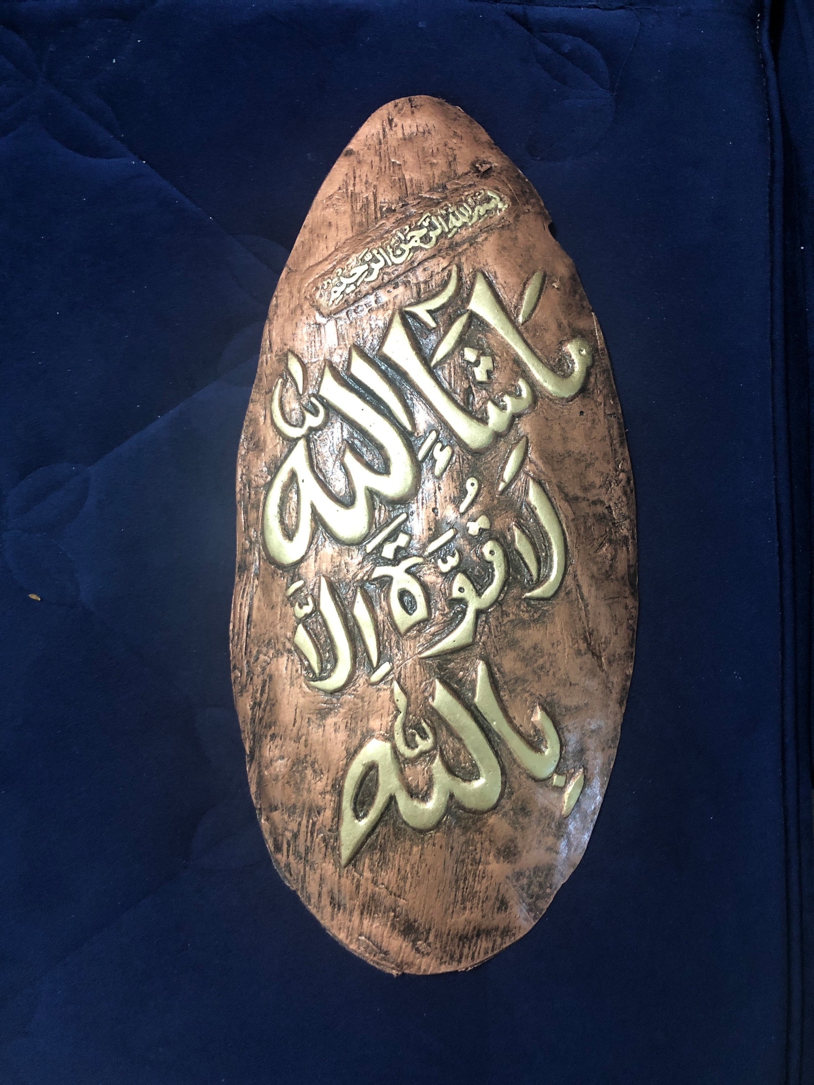 Loh E Qurani Islamic Wall Hanging, Muslim Wall Art, Calligraphy Loh E ...