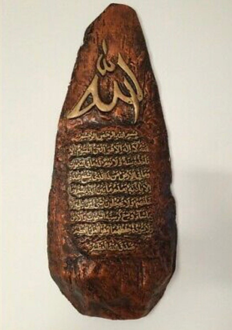 Loh E Qurani Islamic Wall Hanging, Muslim Wall Art, Calligraphy Loh E ...