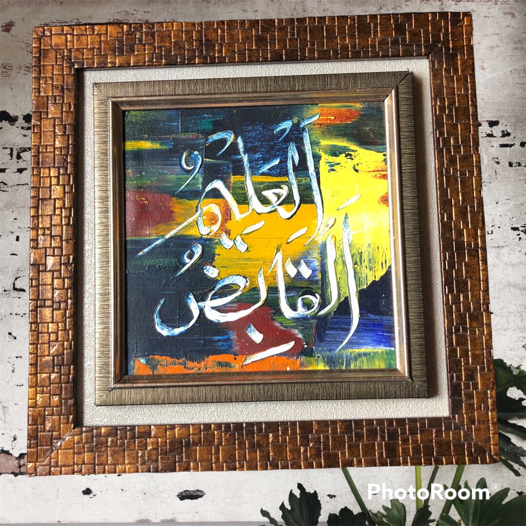 Art Arabic Calligraphy Shadow Box. Islamic/muslim Wall Hanging. Quran ...