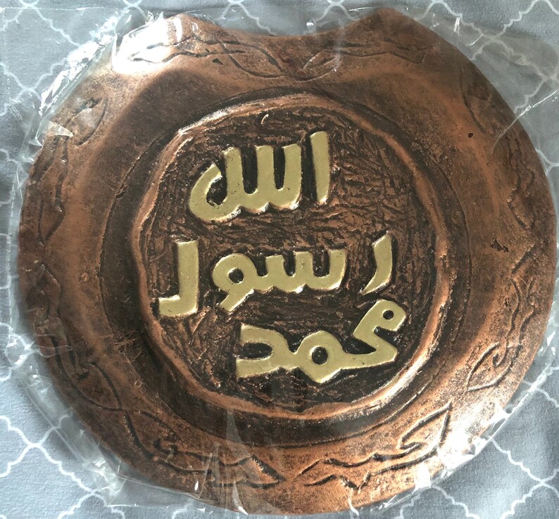 Islamic Wall Hanging, Seal of Prophet Muhammad, Subhan Allah, Bismillah ...