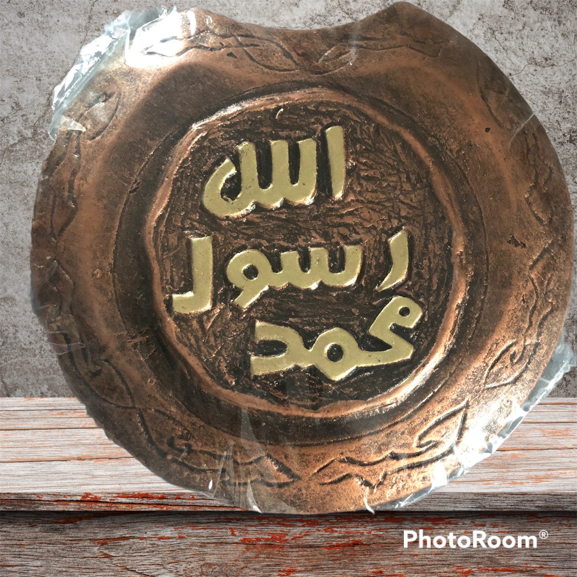 Islamic Wall Hanging, Seal of Prophet Muhammad, Subhan Allah, Bismillah ...