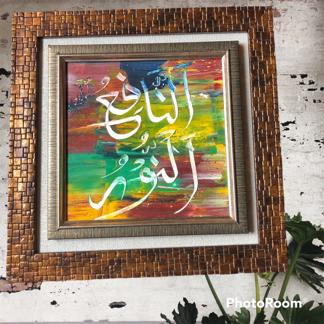 Ayat Arabic Calligraphy Shadow Box/islamic/muslim Wall Hanging/quran ...