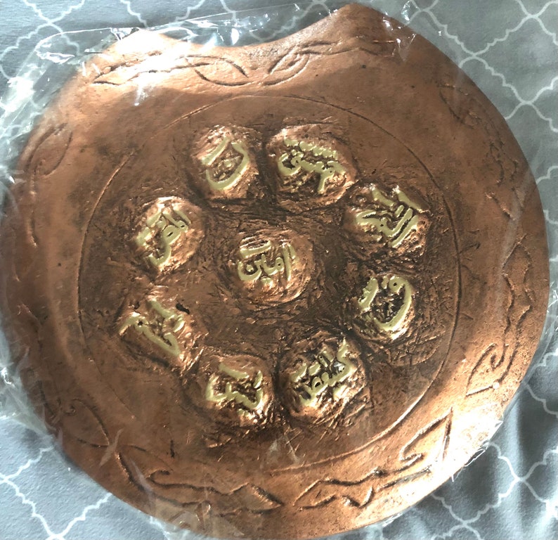 Islamic Wall Hanging, Seal of Prophet Muhammad, Subhan Allah, Bismillah ...