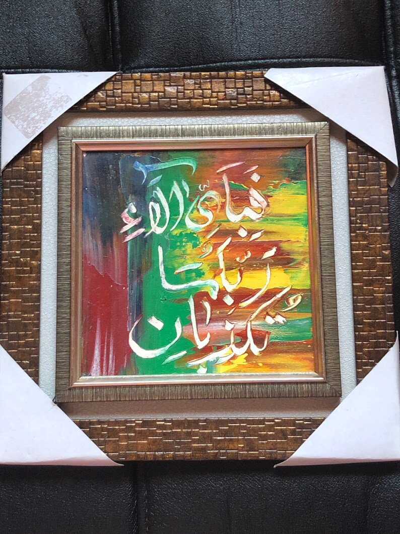 Names of Allah Islamic Wall Art, Islamic Home Decor, Islamic ...