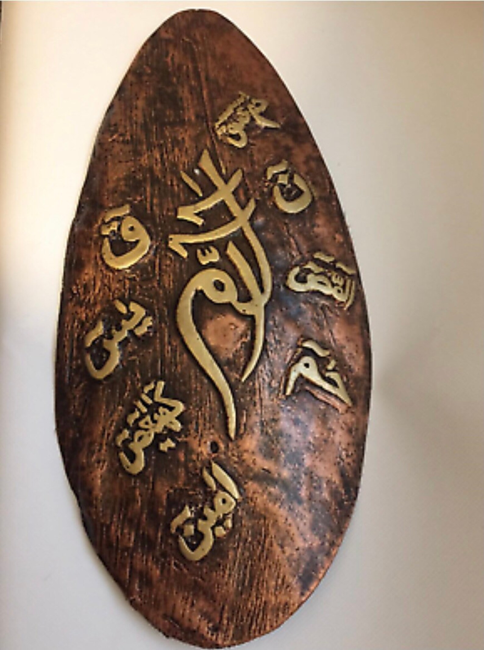 Loh E Qurani Islamic Wall Hanging, Muslim Wall Art, Calligraphy Loh E ...