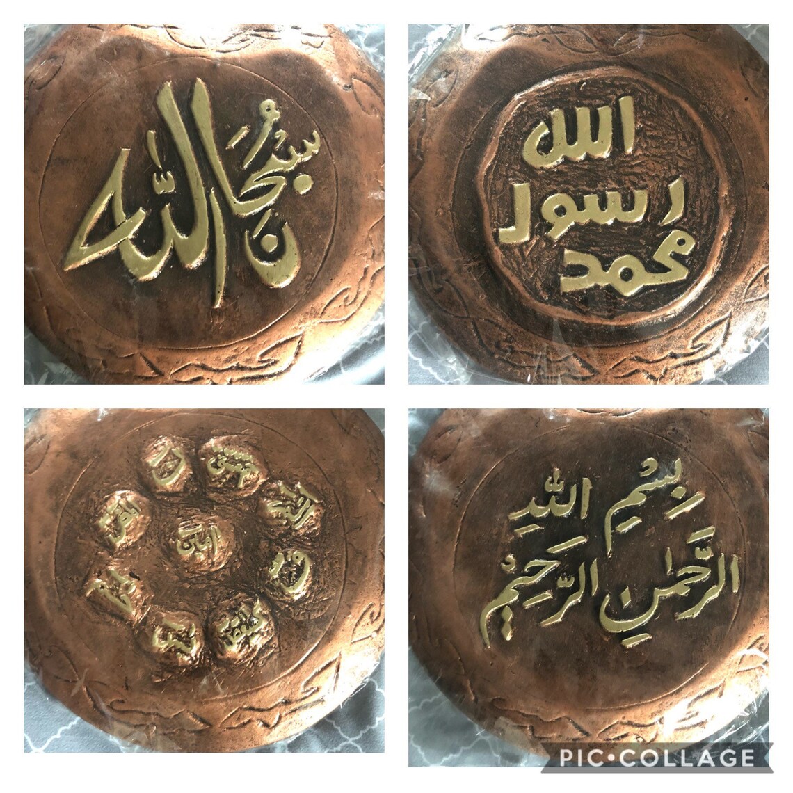 Islamic Wall Hanging, Seal of Prophet Muhammad, Subhan Allah, Bismillah ...
