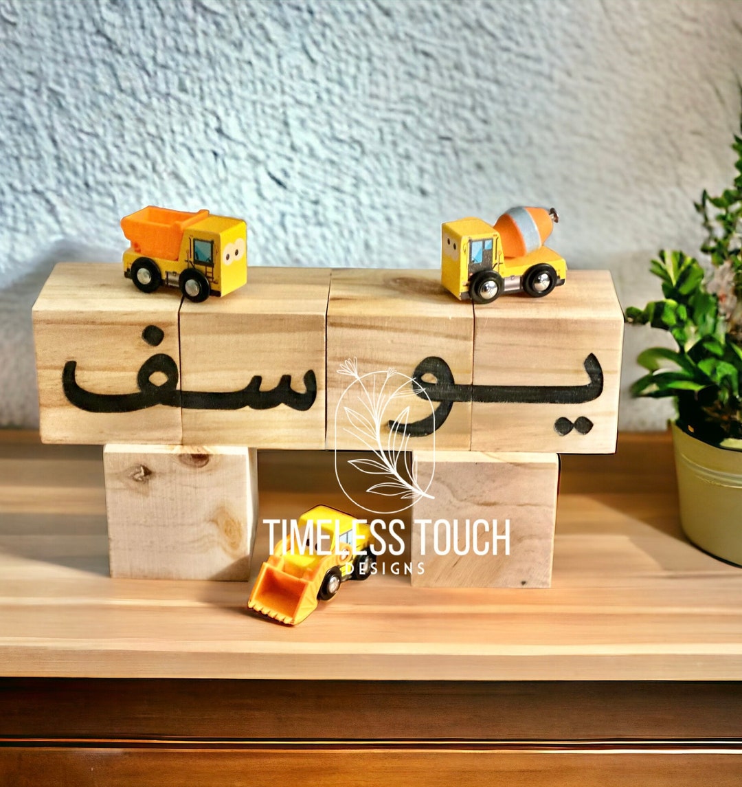 Engraved Arabic Letter Blocks - Arabic Block Decor - Letter Block Decor ...