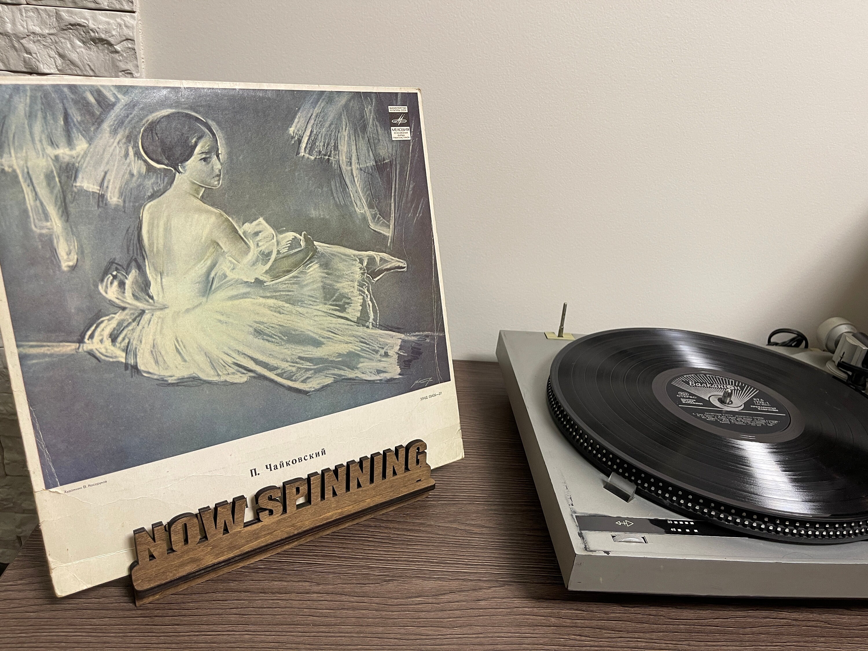 Now Playing Shelf Now Spinning Stand Vinyl Record Collector | Etsy