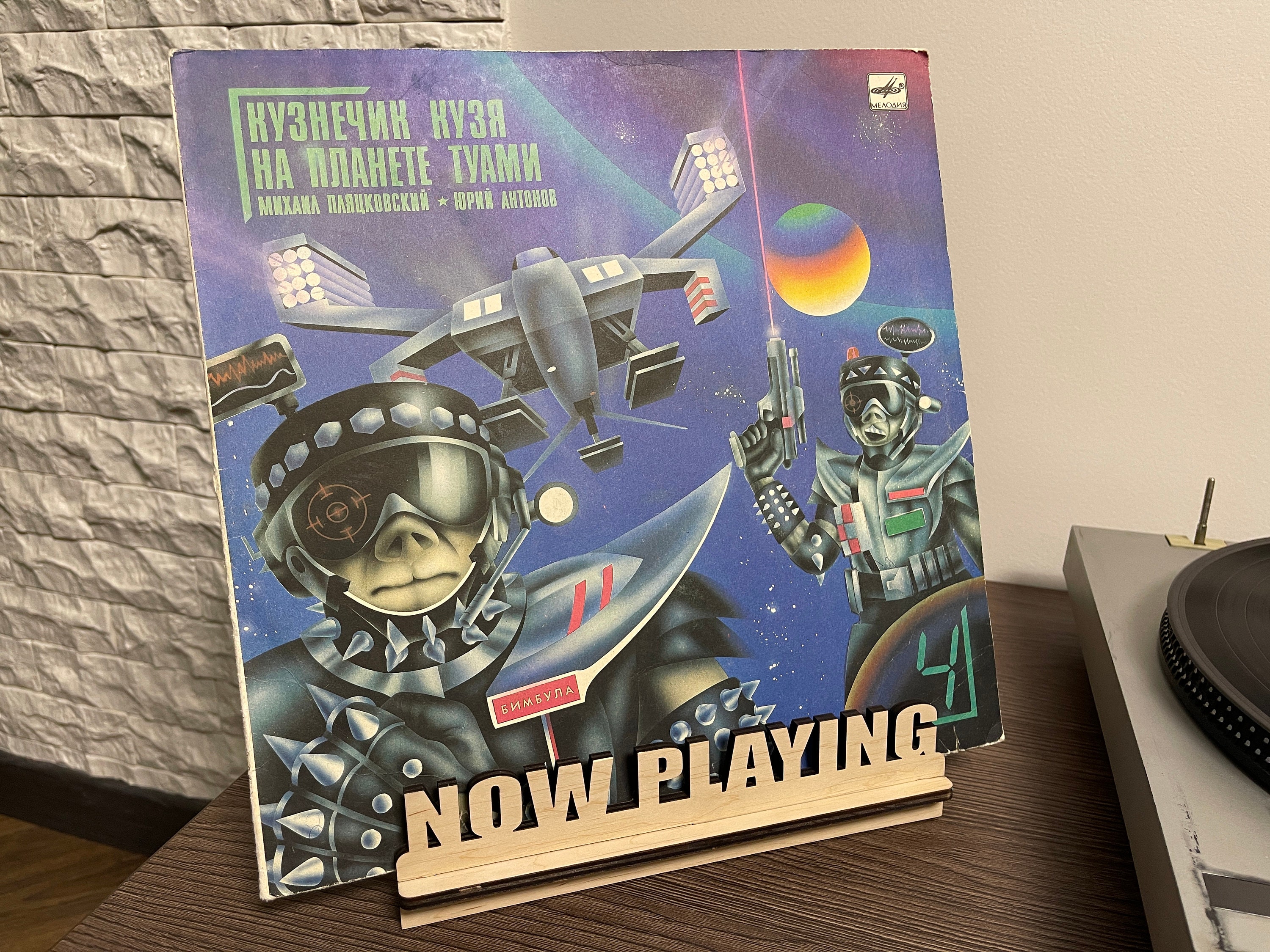 Now Playing Shelf Now Spinning Stand Vinyl Record Collector | Etsy