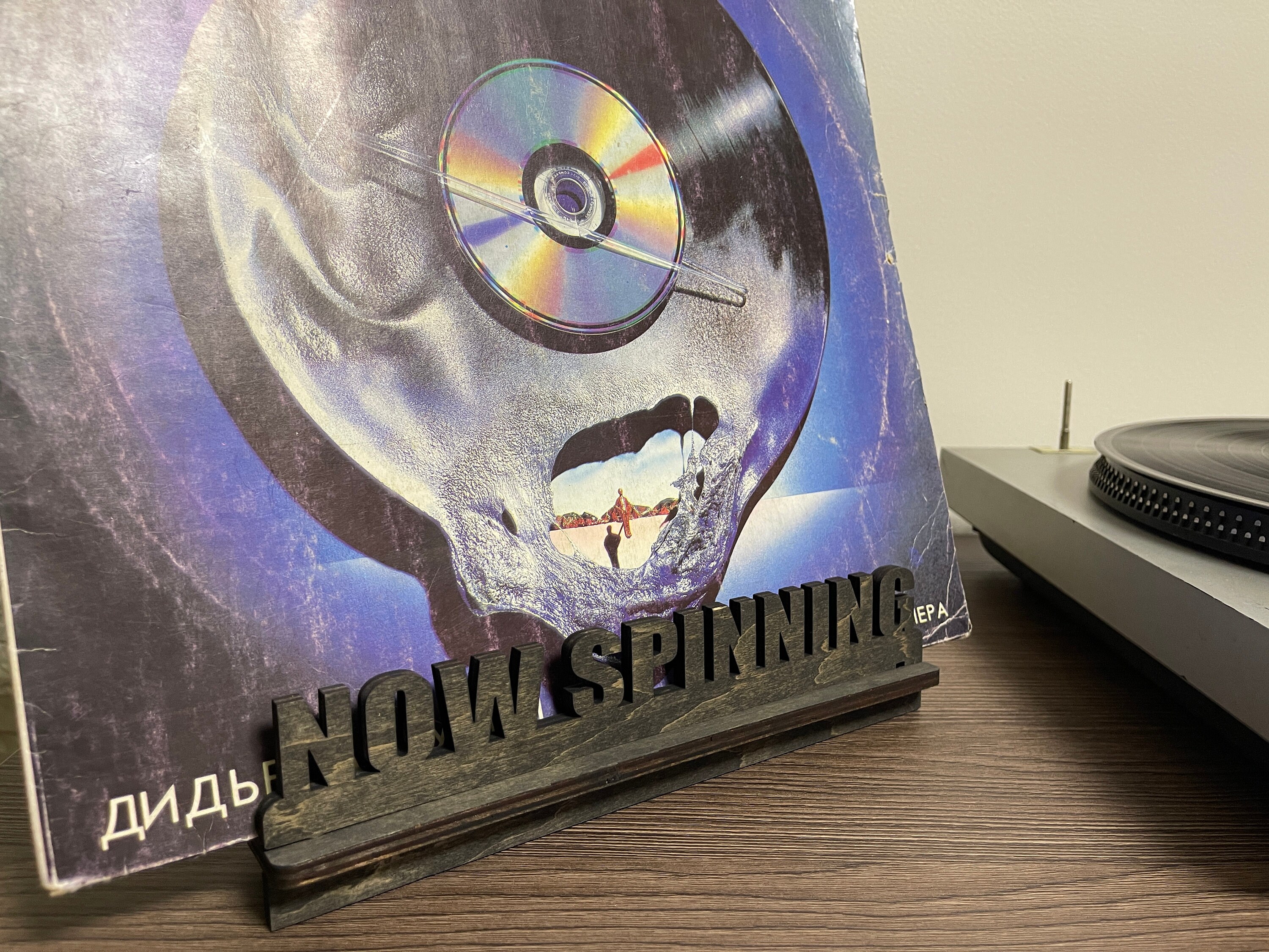 Now Spinning Hold up LP Record Display Stand Record | Etsy