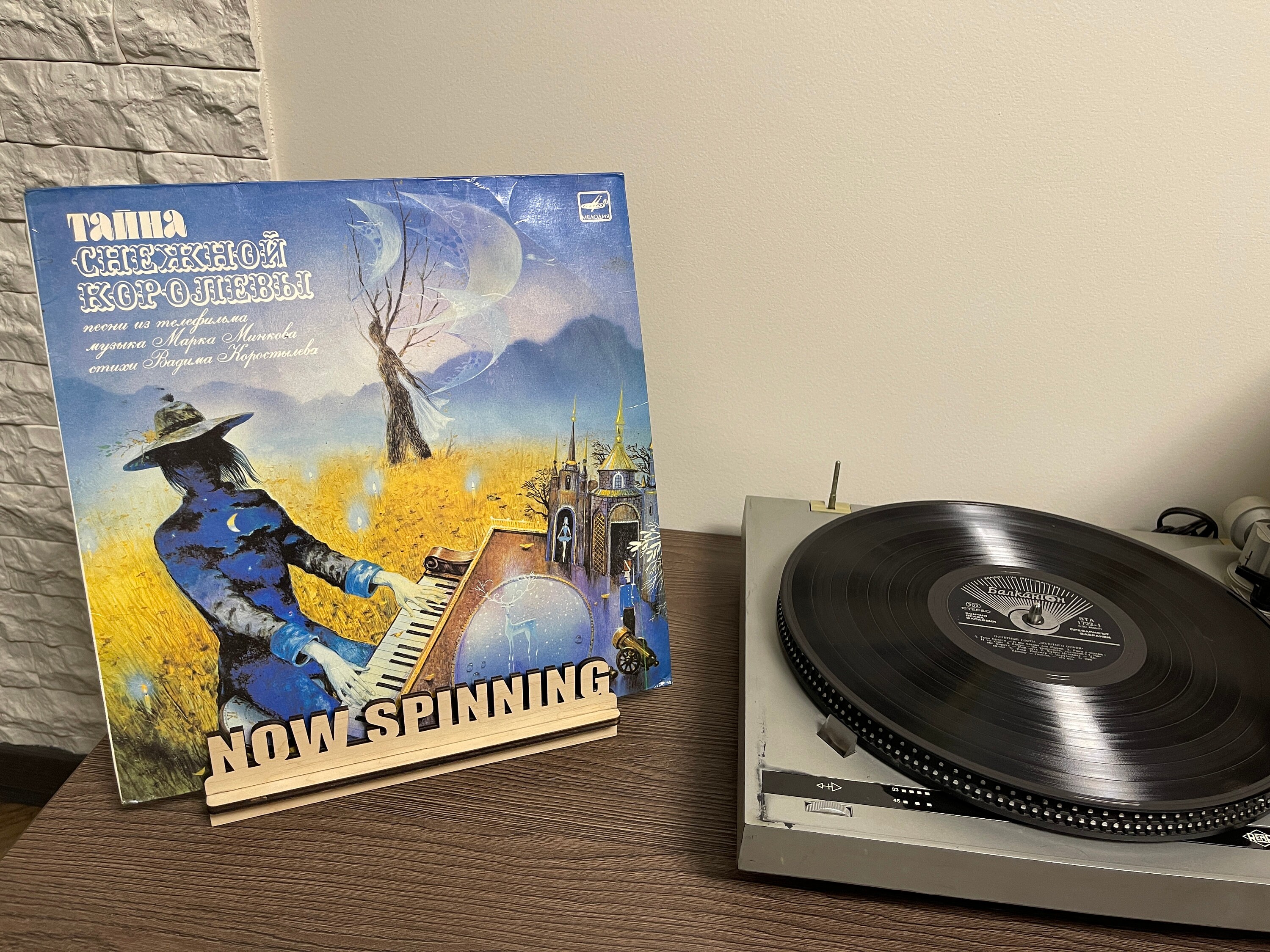 Now Spinning Hold up LP Record Display Stand Record | Etsy