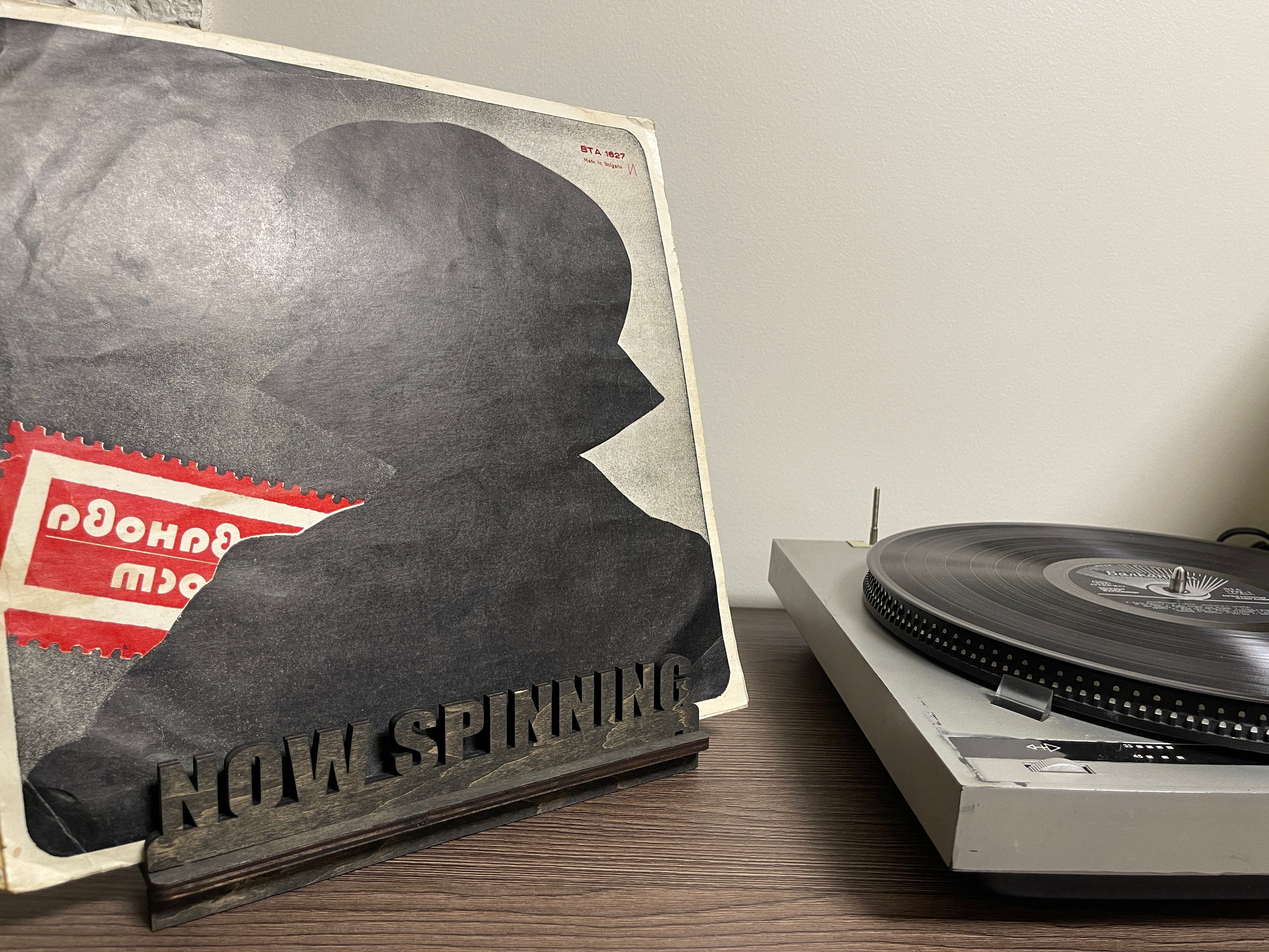 Now Spinning Hold up LP Record Display Stand Record | Etsy