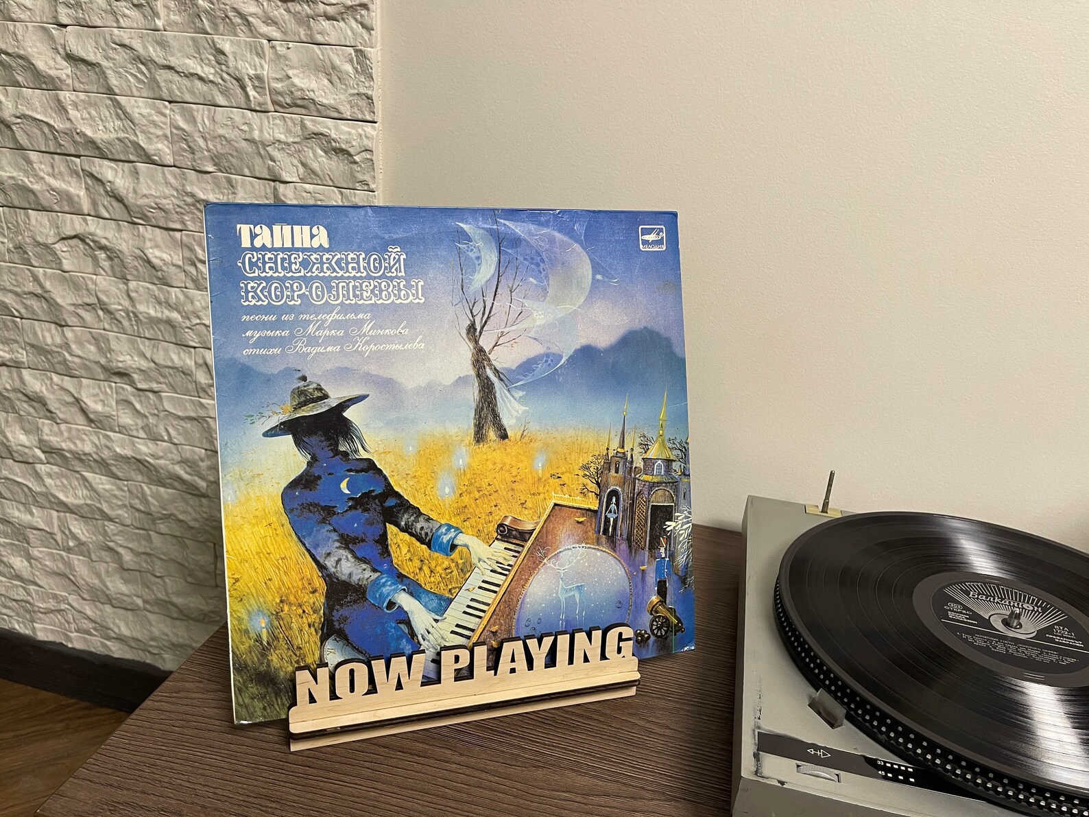 Vinyl Record Stand Now Spinning Tabletop Record Display | Etsy