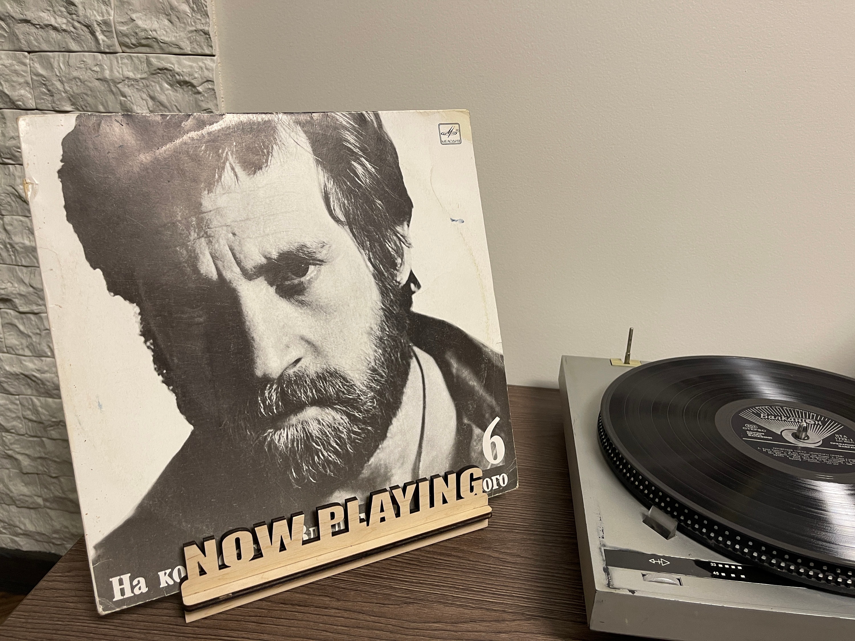 Now Spinning Hold up LP Record Display Stand Record | Etsy