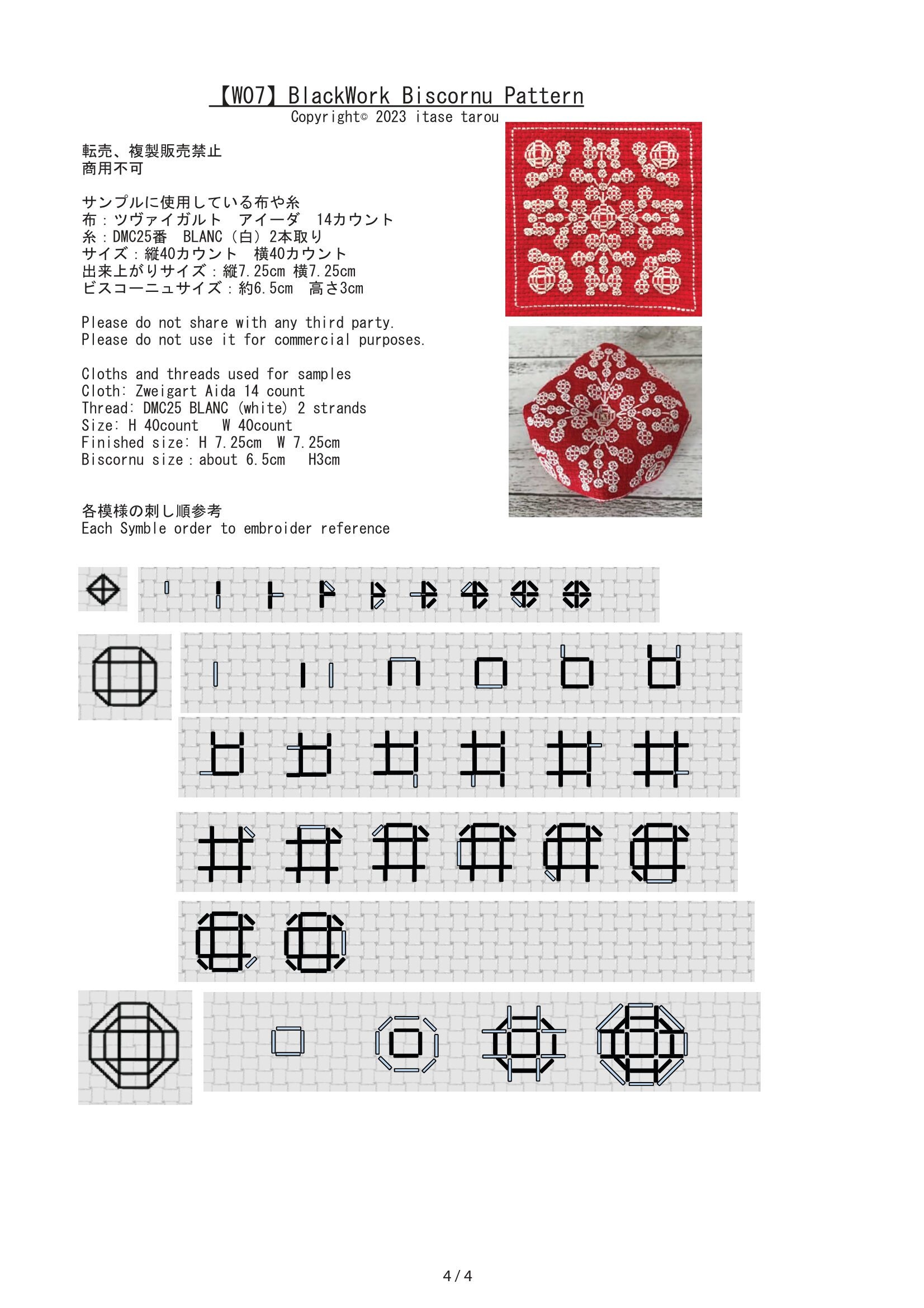 W05_W06_W07_W08 Blackwork Biscornu Embroidery Pattern PDF - Etsy